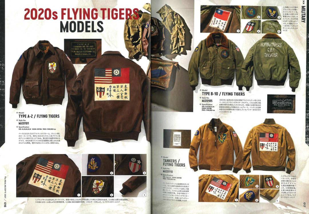 为什么说如今的The REAL McCoy's依旧稳坐阿美咔叽头把交椅？