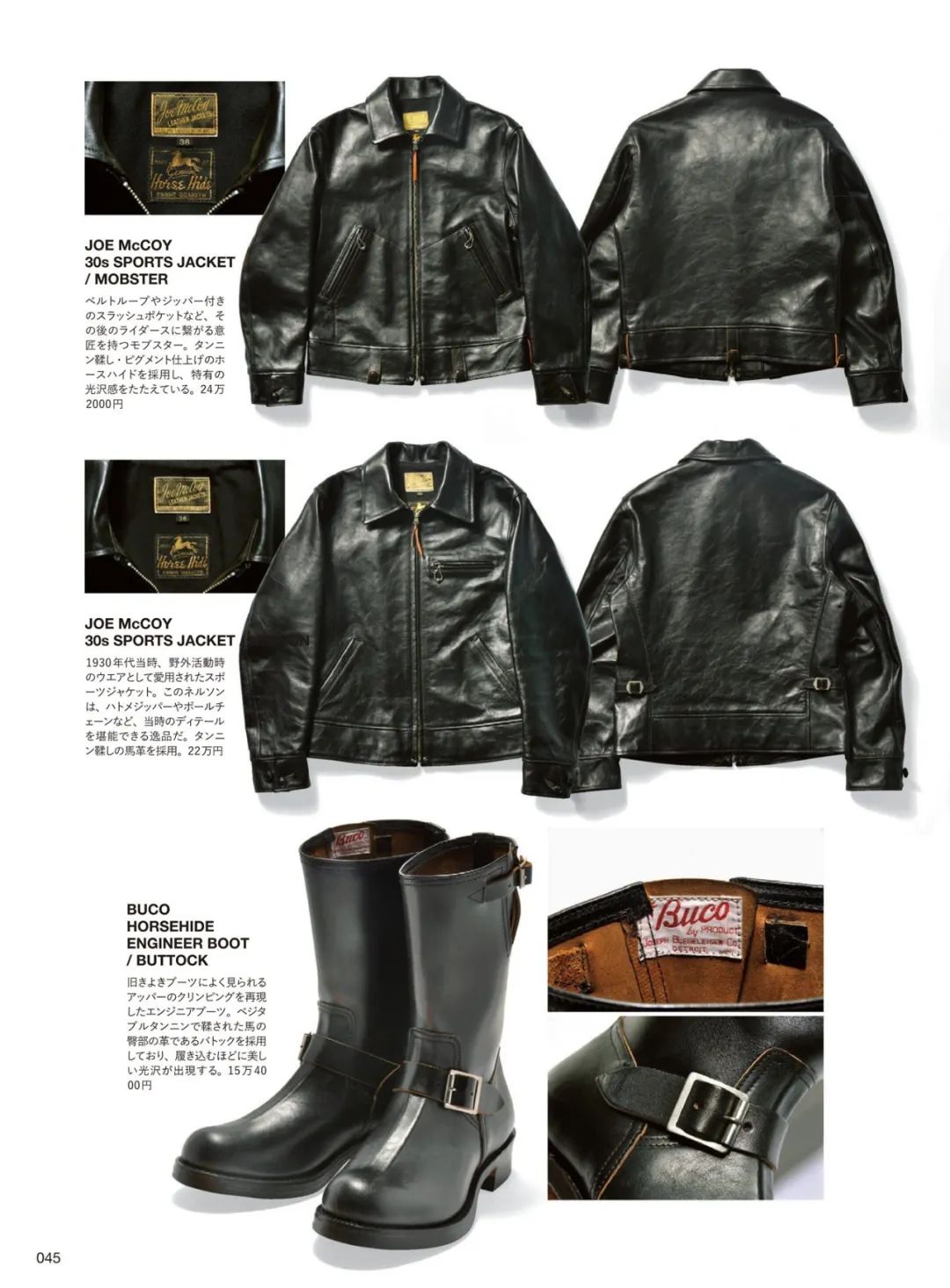 《Lightning》9月刊速读：REAL McCoy's还是那个复古一哥