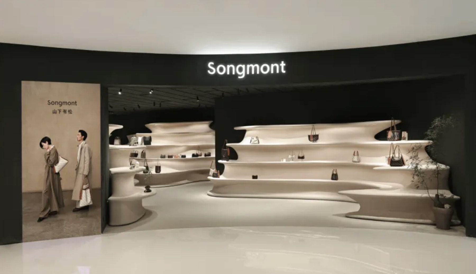 Songmont：既然国内品牌走向世界一路有野，那么这次不妨就向野而生